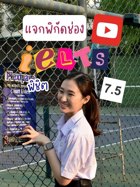 แจกพิกัดช่อง Youtube พิชิต Ielts 7 5 🔥 แกลเลอรีที่โพสต์โดย