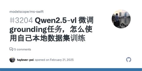 qwen2 5 vl 微调grounding任务，怎么使用自己本地数据集训练 · issue 3204 · modelscope ms