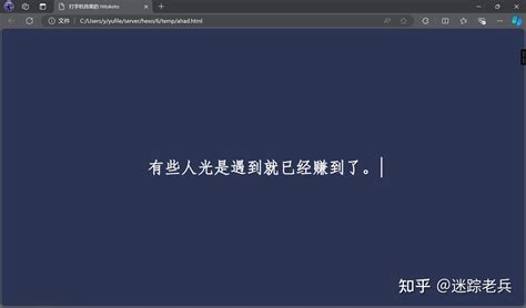 打字机效果的 Hitokoto（htmlcssjs） 知乎