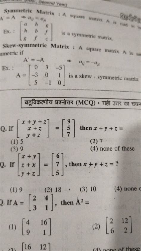 Symmetric Matrix A square matrix A is बखदयlic A Aaij aij Ex