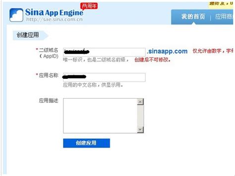 免费独立博客搭建：在新浪的云计算sae上安装wordpress 运维部落