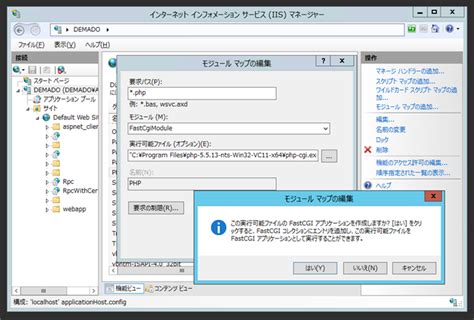 Phpをwindows Server の Iisinternet Information Services環境にインストールする