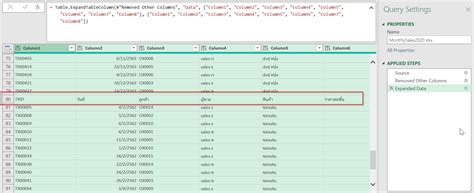 เทคนิคแก้สูตร M Code ให้ Power Query ทำงานได้ดั่งใจ Thep Excel
