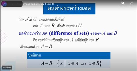 ผลต่างระหว่างเซต My Ipst