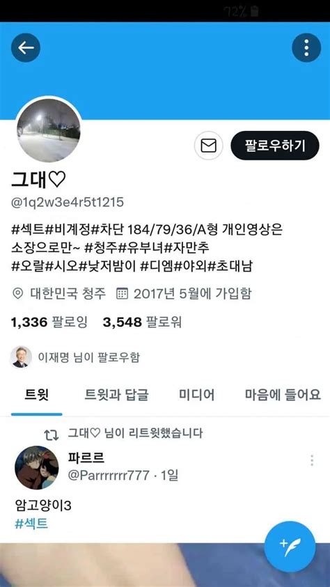 섹트 팔로워 레전드