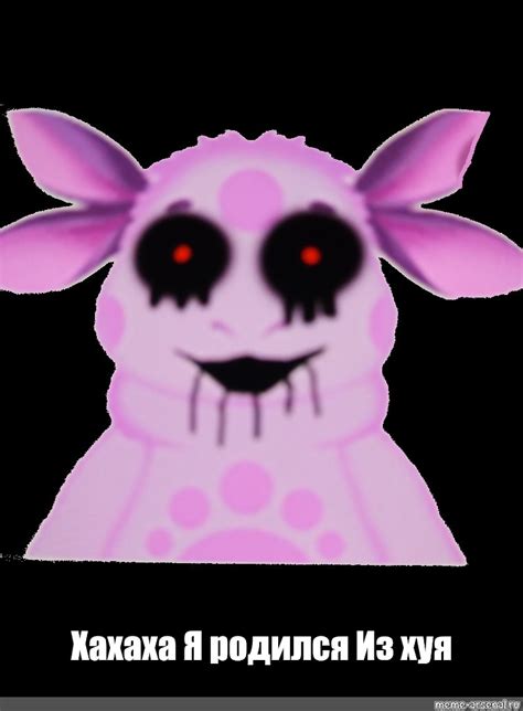 Мем Хахаха Я родился Из хуя Все шаблоны Meme