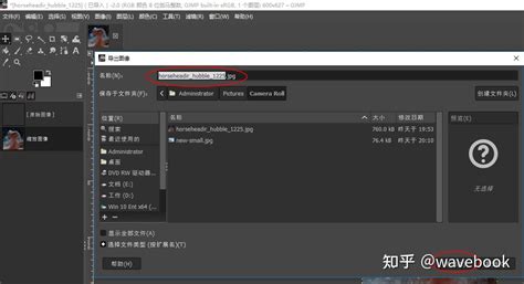 Gimp从入门到放弃 知乎