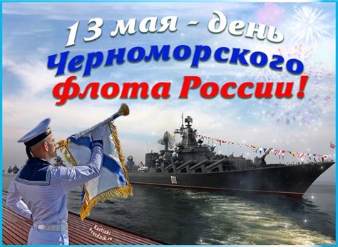 Картинки на День основания ВМФ России 47 фото