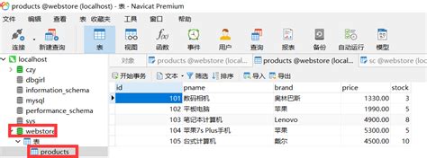 IDEA使用JDBC连接MySQL数据库详细教程 红尘年少 博客园