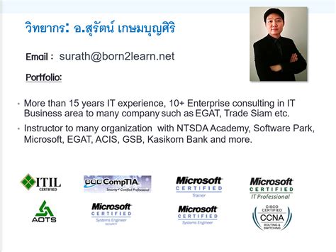 อบรม oracle database สำหรับ dba มืออาชีพ — born2learn