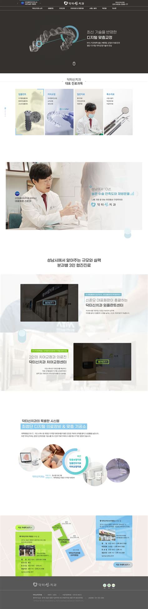 메디컬 웹사이트 레이아웃 디자인 웹 배너 디자인 레이아웃 웹 디자인 레이아웃