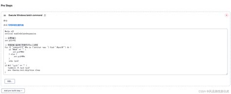 Jenkins基本使用教程 Csdn博客