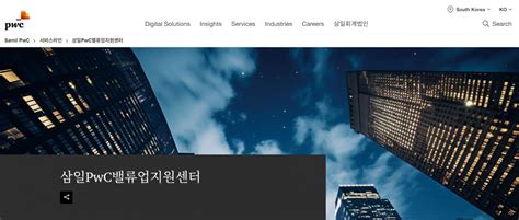 삼일pwc 기업 가치제고 돕는 ‘밸류업지원센터 출범