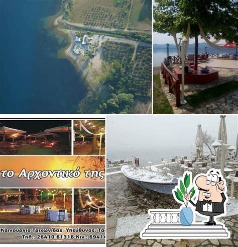 Το Αρχοντικο Της Λιμνης Kenourgio Opiniones Del Restaurante