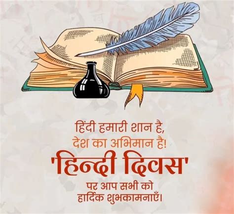 Hindi Diwas Drawing With Slogan Drawing Competition Poster Drawing