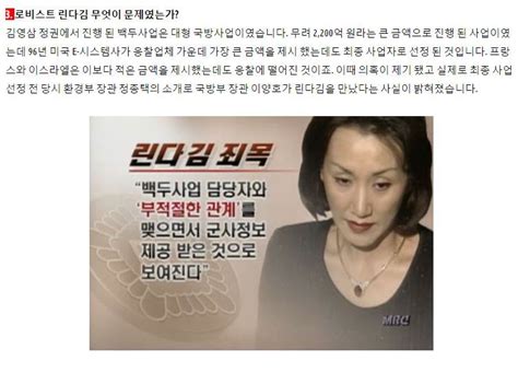 순siri와 함께 무기 가지고 놀려고 했던 린다김이 누규 Feat 부적절한 관계 인스티즈 Instiz 이슈 카테고리