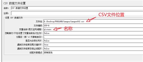 Jmeter性能测试 文件上传参数化 yxchun 博客园