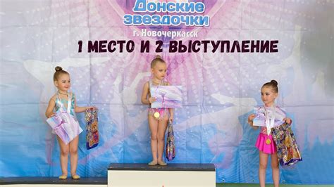 Соревнование по художественной гимнастике Второе выступление 1 место 25 апреля 2019 г Youtube