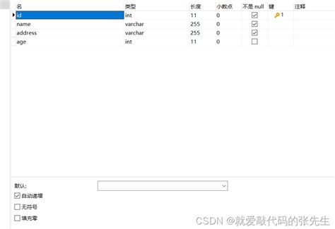 field ‘id‘ doesn‘t have a default value错误解决方法 nacos field nid doesn t