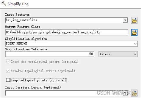 ArcGIS arcpy 提取OSM道路中心线 arcgis提取道路中心线 CSDN博客