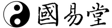 国易堂APP 周易预测算命 生辰八字命理 八卦六爻占卜 梅花易数起卦 易经古筮法 风水布局 奇门遁甲 宝宝起名 面相手相痣相 紫微斗数 大六壬
