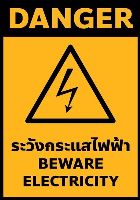 [natdesigntak] สติ๊กเกอร์ ระวังกระแสไฟฟ้า ระวังไฟฟ้าแรงสูง ขนาด A5 ราคาถูก 1 ชุด 6 ชิ้นพร้อม