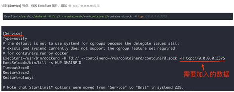 Docker 开启远程访问 阿里云开发者社区