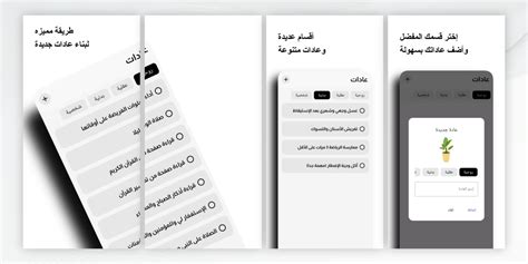 Github Moatazbadawy Mawaqeet Todo And Habits Discover A Modern And Sleek Jetpack Compose App