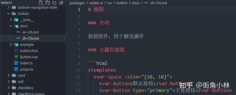 Vue组件库文档站点的搭建思路 知乎