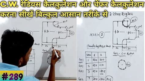 Cnc Clock Wise Radius And Chamfer Calculation Radius Calculation With