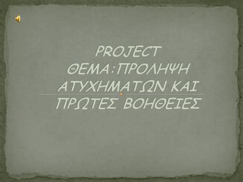 Project Acc Ppt