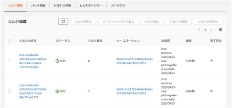 メモCodeCommit上でPR作成時に変更のあったファイルに合わせてCodeBuildの処理を変更する TECHSTEP