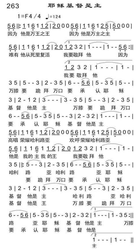 恩泉佳音（一） 耶稣基督是主 空中相遇
