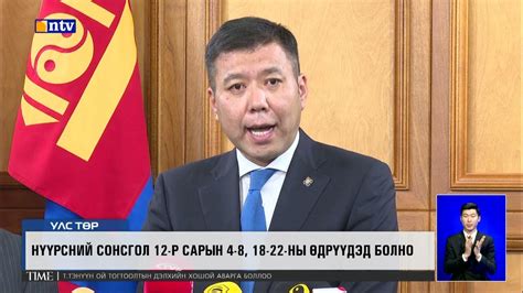 Нүүрсний хулгай гэх хэргийн нотлох баримтыг шинжлэн судлах сонсголыг