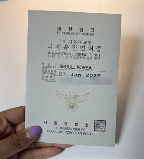 국제운전면허증 발급하러 경찰서 방문 5분컷 👍🏼👍🏼 Feat 송파경찰서 네이버 블로그