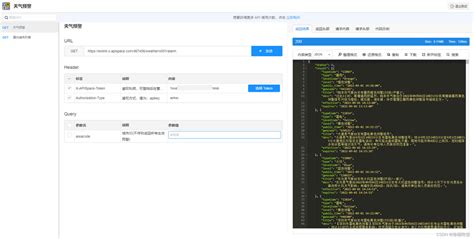 天气预警API推荐 个人文章 SegmentFault 思否