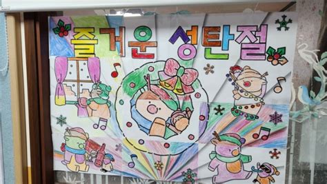 드림워커 자체제작 색칠하기 무료도안90 크리스마스 협동화 네이버 블로그