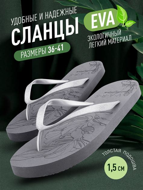 Сланцы Evars - купить с доставкой по выгодным ценам в интернет-магазине ...