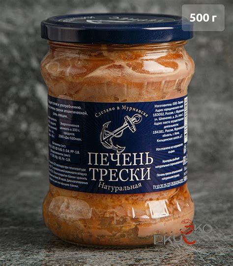 Печень трески в собственном соку, стекло, 0.5 кг - купить в Москве с ...