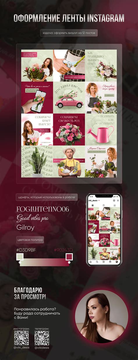 Оформление ленты социальных сетей Behance