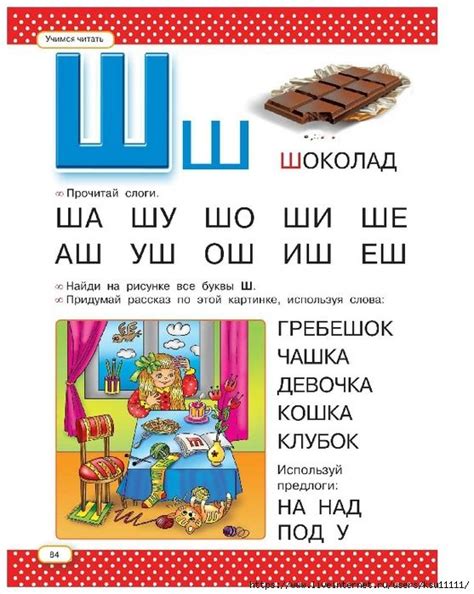 84 557x700 266kb Образование детей Дошкольные уроки Дошкольные учебные мероприятия