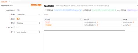 Fastjson漏洞复现 Rightevil