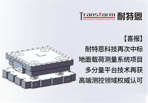 三轴陀螺仪工作原理和三轴陀螺仪原理图 加速度传感器 耐特恩科技有限公司