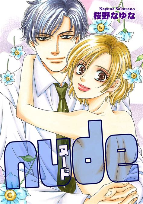 nude ヌード スキマ マンガが無料読み放題