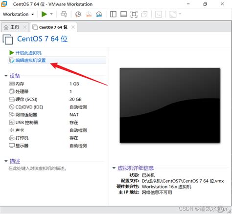 虚拟机安装centos7并配置共享文件夹 centos7挂载共享文件夹 csdn博客