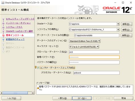 Oracle12c サーバーのインストール方法・手順 Oracle初心者でもスッキリわかる