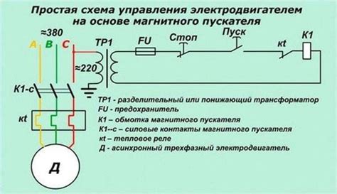 Схема подключения электродвигателя через реле