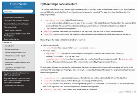 Sentieon｜应用教程：利用sentieon Python Api引擎为自研算法加速 阿里云开发者社区