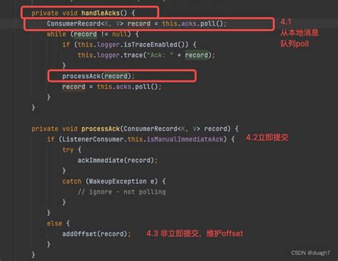 Kafka Consumer客户端消费逻辑解析java Kafka消费逻辑怎么写 Csdn博客