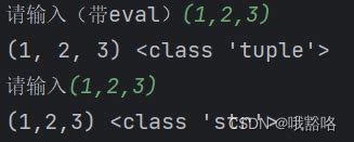 Python中 eval 函数的用法 b eval input CSDN博客